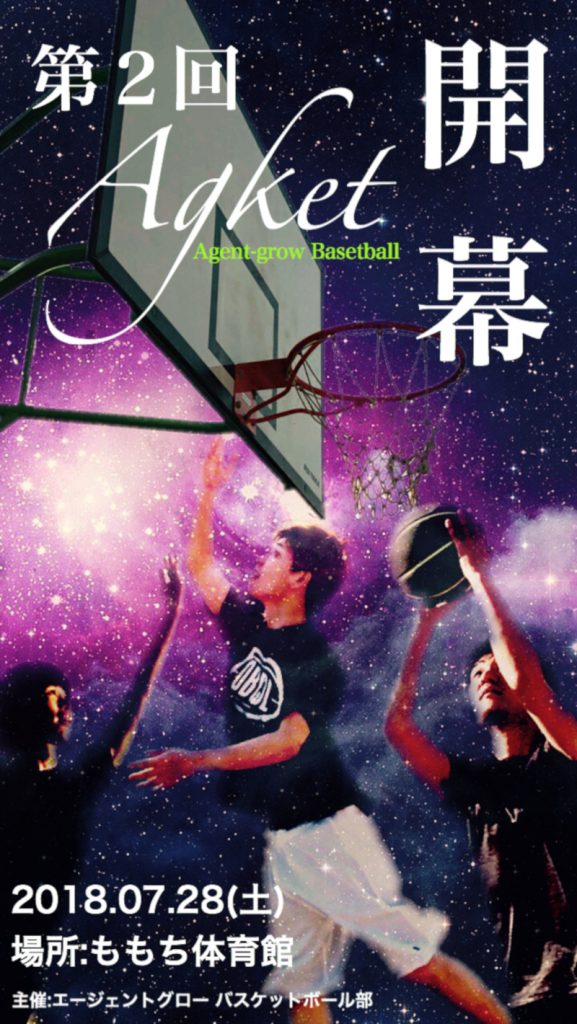 「第2回エグケット～2回目にしてライバル出現？！～」 – 自主的20%るぅる