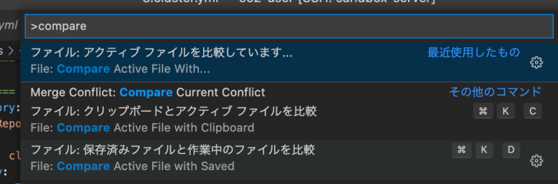 VScodeのdiff機能を使おう – 自主的20%るぅる